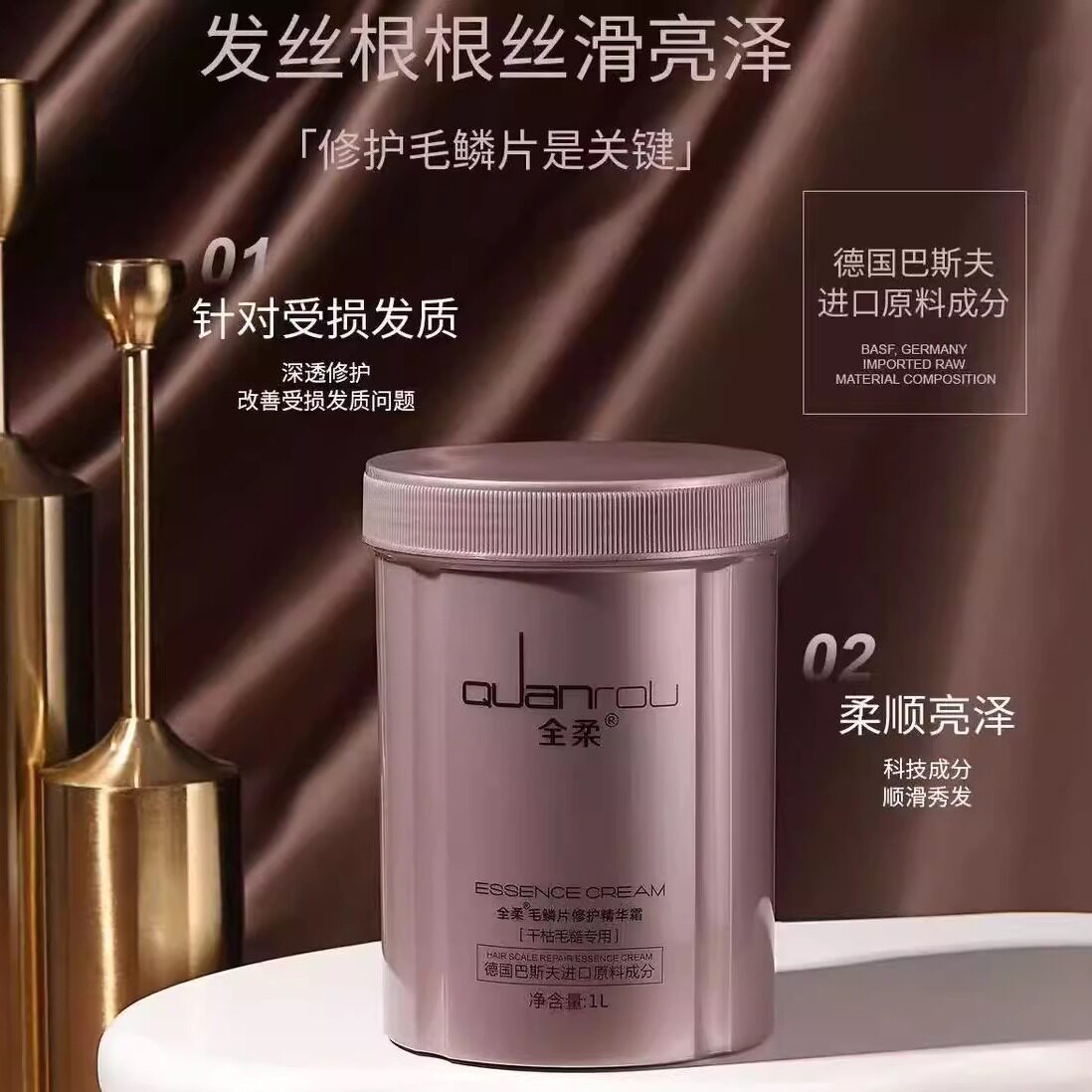 全柔毛鳞片修护精华发膜改善烫染干枯水润柔顺保湿护发素营养留香