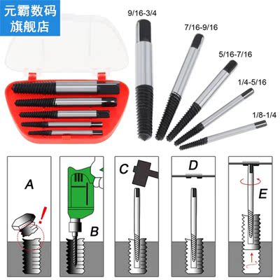 Free Shipping 5pcs/lot Screw Extractors Broken Damaged  Scre