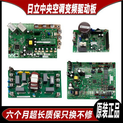 日立中央空调变频驱动板