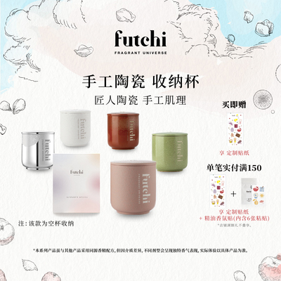 【futchi】福气手工陶瓷收纳杯