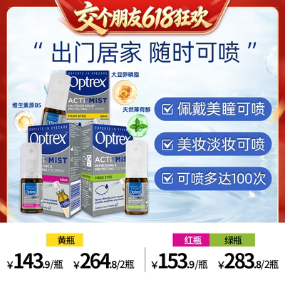 爱滴氏专注眼部护理94年
