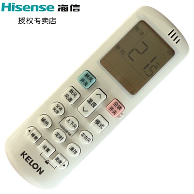 科龙空调遥控器原厂原装