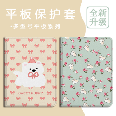 适用苹果ipadpro可爱小狗air7花朵猫咪2025新款mini6第10代11寸2023版12.9三折式卡通3带笔槽5平板4保护套壳