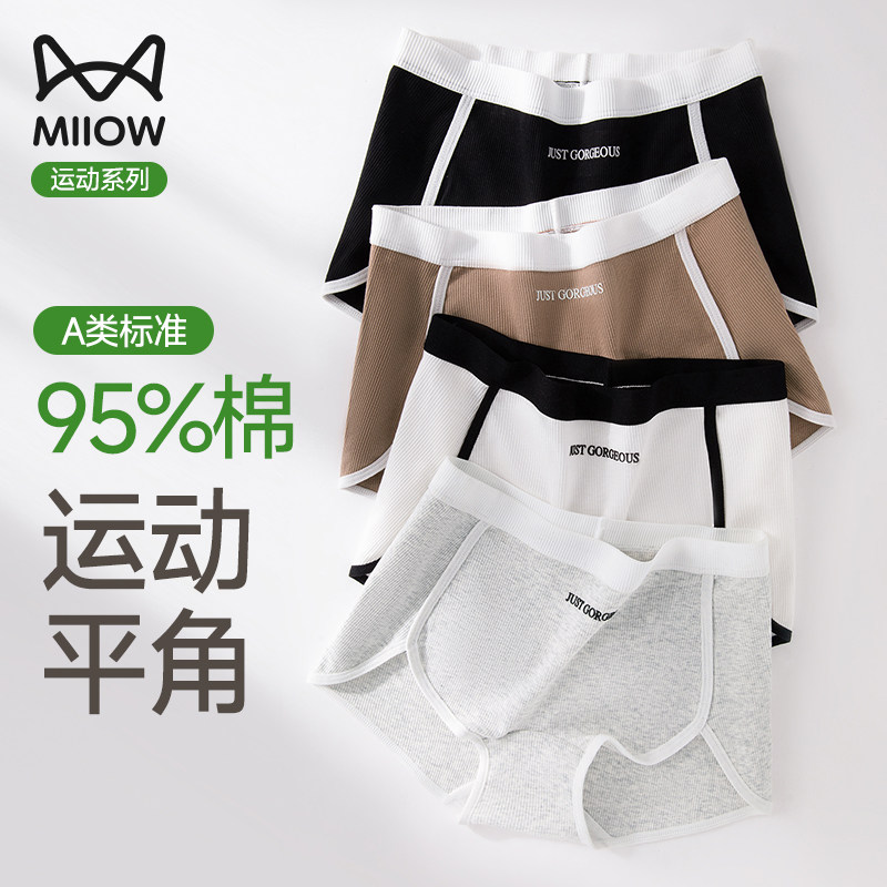 猫人时尚运动平角内裤女纯棉抑菌全棉裆安全四角裤中腰大码女胖mm