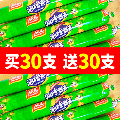双汇玉米肠火腿肠38g润口香甜王