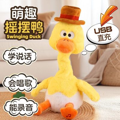 毛绒复读鸭婴儿学说话玩具一岁宝宝安抚玩偶会说话的鸭子新年礼物