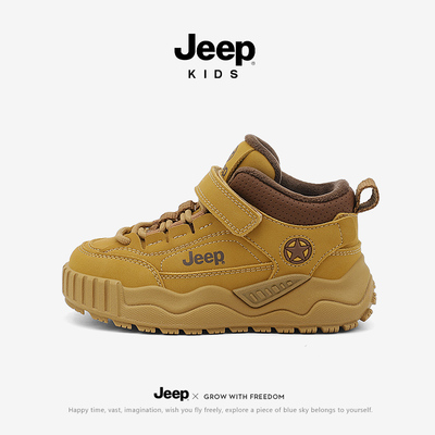 【旗舰正品】Jeep儿童鞋男童板鞋