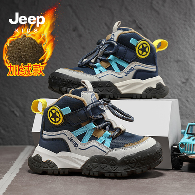 【旗舰正品】Jeep男童二棉鞋保暖