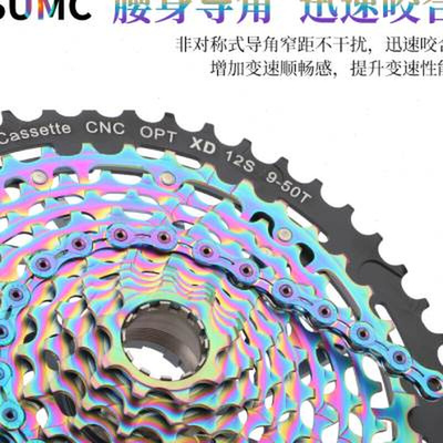 极速SUMC山地公路折叠自行车炫彩链条9H101112速镂空电镀色变速车