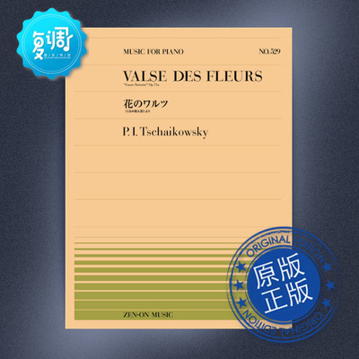 花之圆舞曲