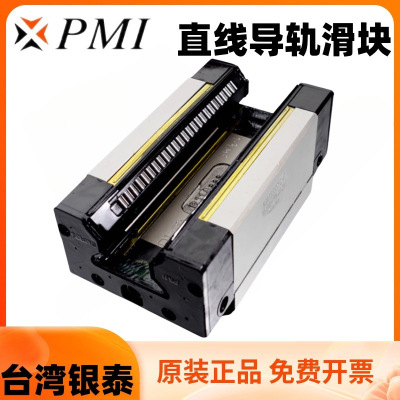 MSR55LE台湾银泰PMI滑块MSR55LESSF1P直线导轨MSR55LESSF1H F0H