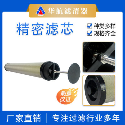 空压机精密滤芯0734-7 空气压缩机干燥油水分离器除水滤芯