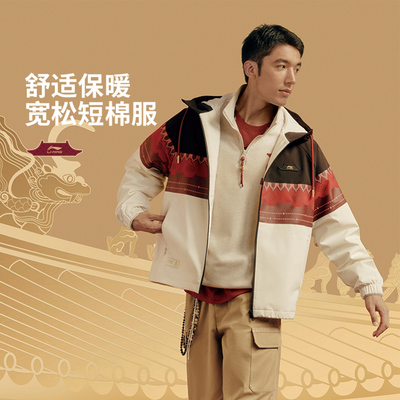 2026新款李宁中国文化系列故宫联名男子防泼水宽松短棉服AJMW089