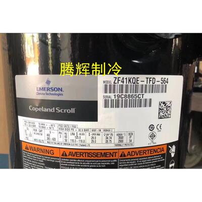 空调压缩机ZF34KQE-TFD-554 ZF41KQE/ZF49KQE-TFD-564 适用谷轮