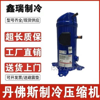 适用于丹佛斯压缩机MLZ026T4LP9A 015 021 030 038 045 058 066
