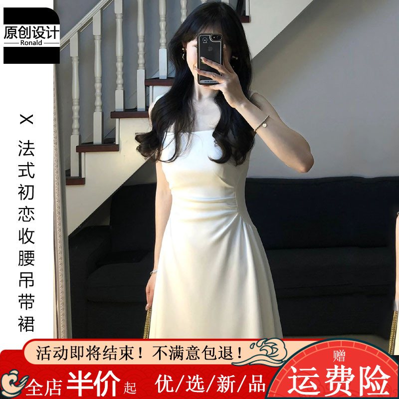 法式高级感初恋白色吊带连衣裙女夏装2024新款春款长裙子气质修身