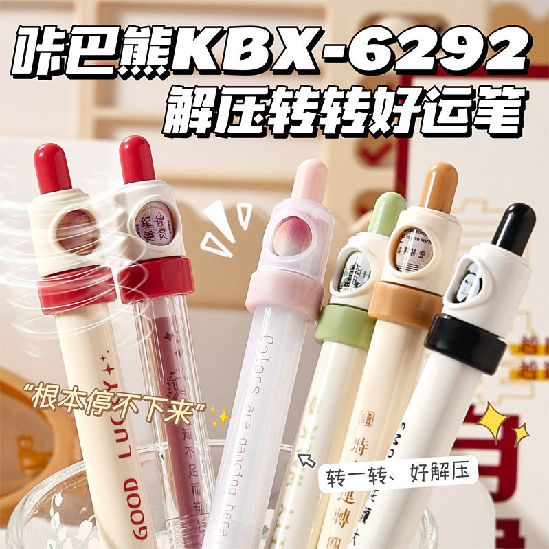 创意转转减压中性笔高颜值CS头学生考试好运笔上课记事刷题按动笔