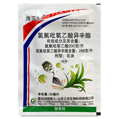 三农海亚特氯氟吡氧乙酸异辛酯