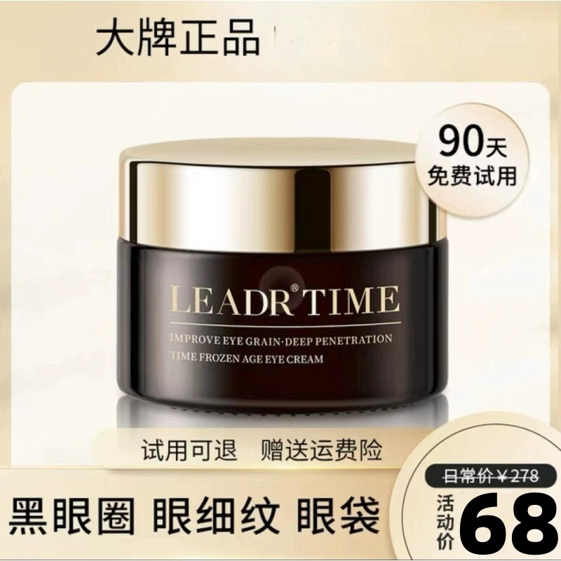 【专柜正品】眼霜黑眼圈眼袋淡化细纹抗皱紧致抗袁官方店
