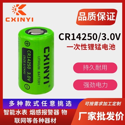 感应器定制电池组6v烟感