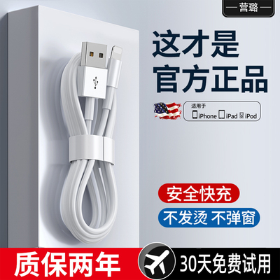 官方认证稳定快充数据线