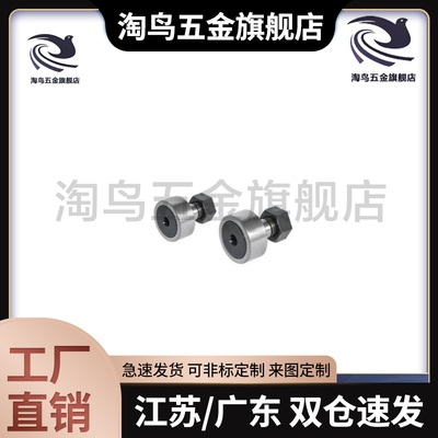 替代 BPF01/02/21/22 凸轮轴承随动器 螺栓型滚轮滚针轴承