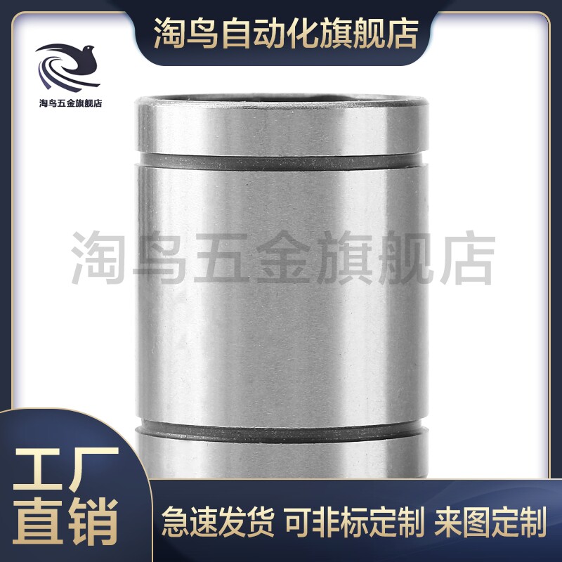 怡合达直线轴承LMC01/02/03-d6/d8/d10/d12/d13/d16/d20/d25镀镍_虎窝淘