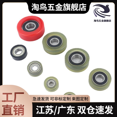 C-UMBW UMBB3 4 5 6 8-10 12 13 16 20 28聚氨酯轴承UMSB45