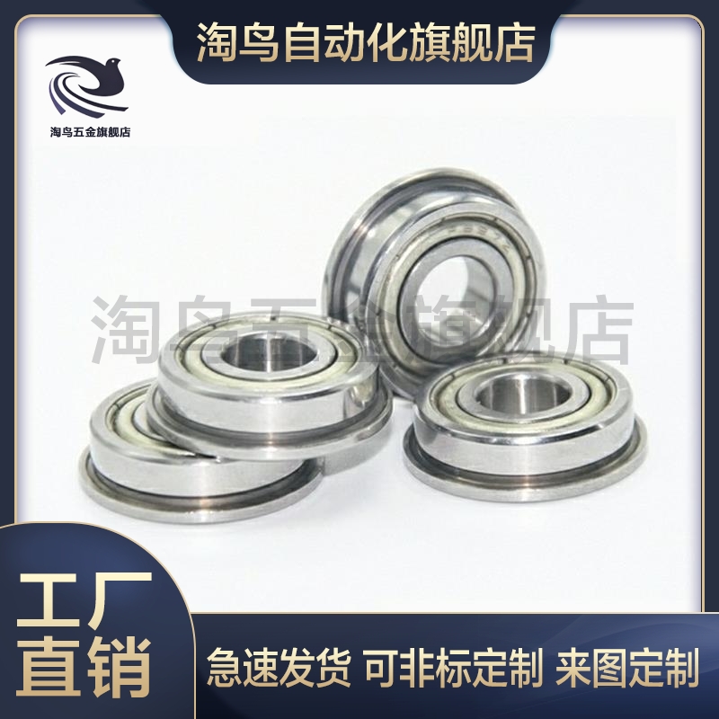 带扣环深沟滚珠轴承 B6900ZZNR B6901ZZNR B6902ZZNR B6903ZZNR_虎窝淘