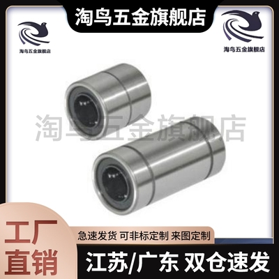 短型中型直线轴承 LMD01/11/12-d6-d8-d10-d12-d13-d16-d20-d25