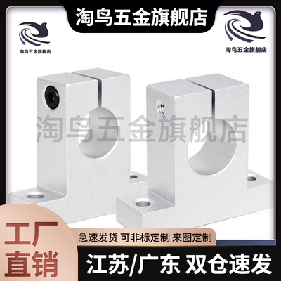 T型shat导向轴支座GFF01-D8/D10/D12/D16/D20/D25/D30/D35/D40