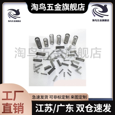 YUTT-D3/D4/D5/D6-L5/L10/L15/L20/L25/L30替代压缩弹簧