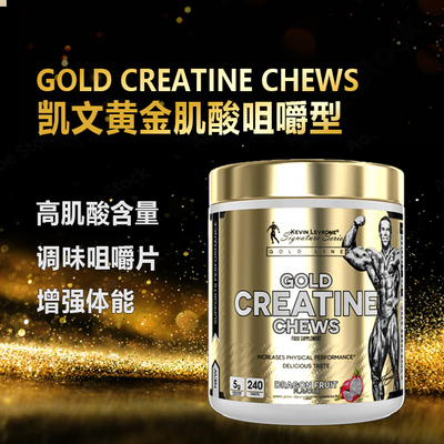 KEVIN LEVRONE Creatine 凯文莱弗龙咀嚼肌酸片糖果味服用便捷