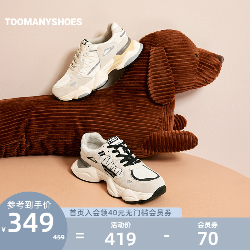 【撤柜断码清仓】[明星同款]Toomanyshoes白昼黑夜松糕厚底增高休
