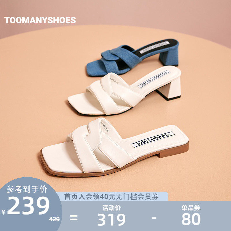 【撤柜断码清仓】Toomanyshoes女鞋2023夏季新款限定期刊方头休闲