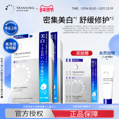 传皙诺美白淡斑持证祛斑提亮肤色