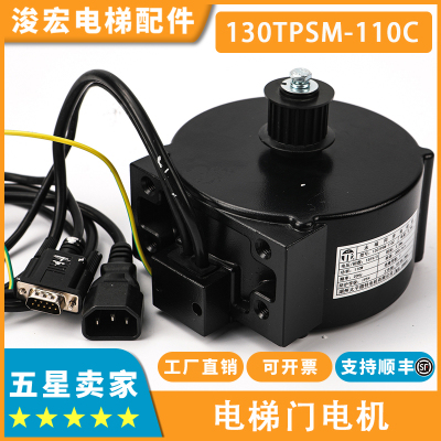 电梯永磁同步电动机130TPSM-110C适用巨人通力展鹏门机马达门电机