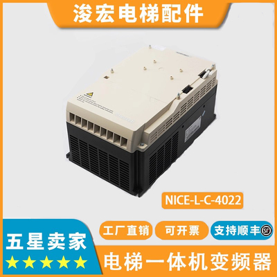 默纳克3000+电梯一体机变频器NICE-L-C-4003 5 07 11 22 30 37 45