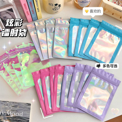 装品包装袋子幻彩塑料密封袋美甲