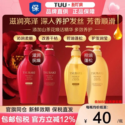 日本丝蓓绮洗发水护发素滋润修护控油蓬松原装进口洗发露护发素