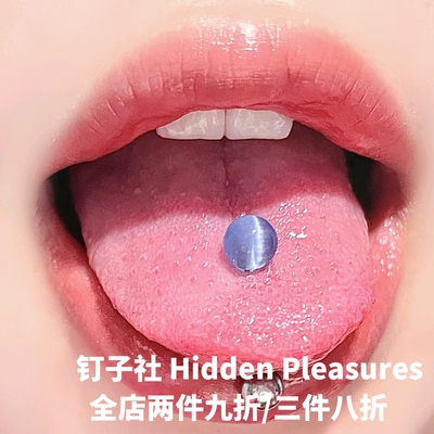 猫眼石渐变色钛合金舌头钉透光