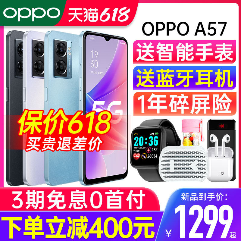 【5G新品上市】OPPO A57 oppoa57手机opop新款a92s a93 a96 a72 a95 oppo手机旗舰店官网官方正品 ...