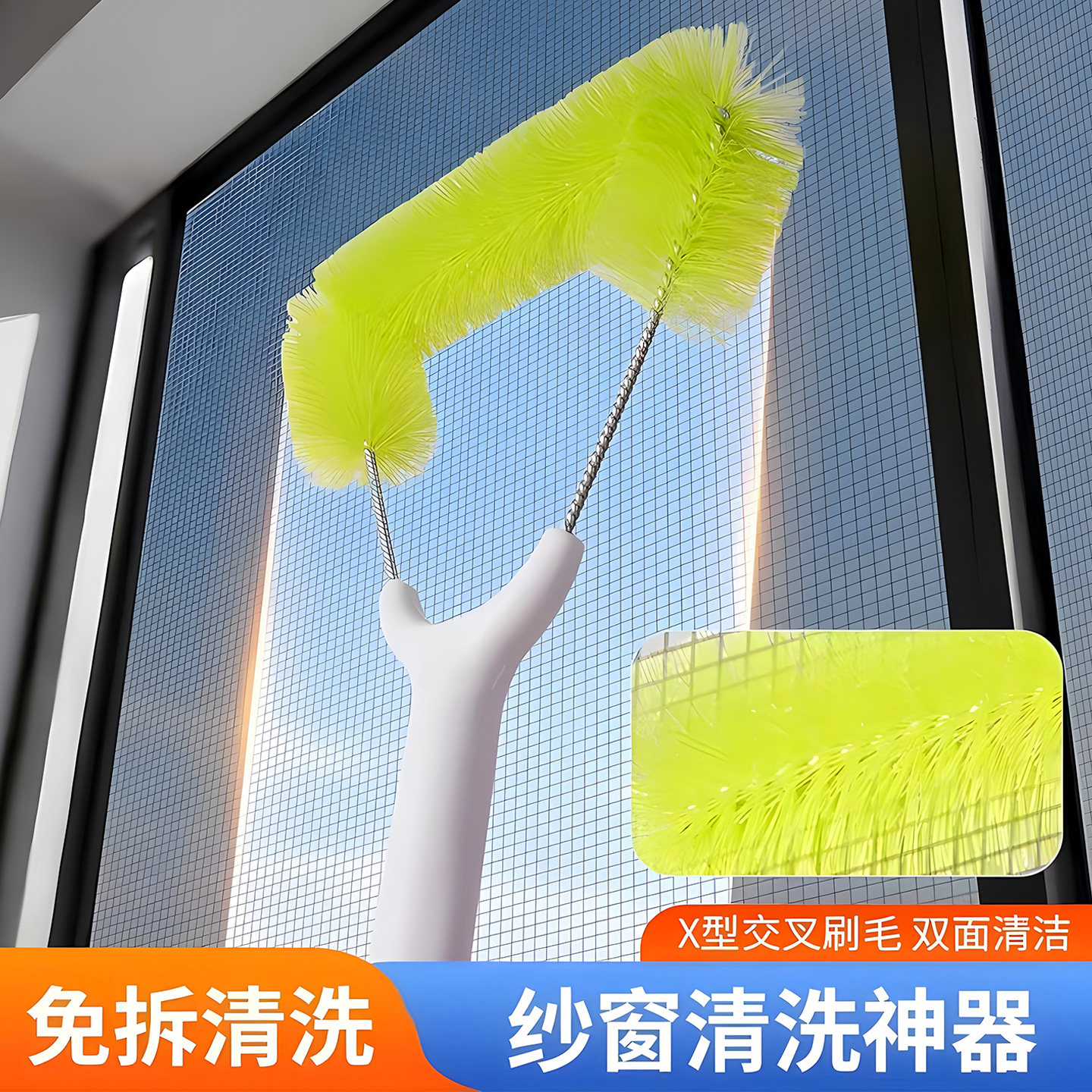 纱窗清洗神器免拆洗金刚网纱窗刷窗户清洁工具大扫除清洁刷扫窗刷