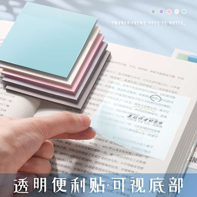 透明款便利贴纸transparent sticky note memo便利贴马卡龙色