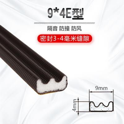 5M Self Adhesive Soundproof Foam Door Strip Acoustic Foam V