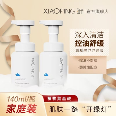 晓平安心泡泡慕斯氨基酸表活