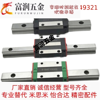 替代米思米微型直线导轨 标准滑块型SSEBL6/8/10/13/16/20-25/330