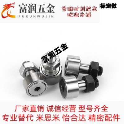米思米尺寸C-CFUA3-10 4-12 5-13 6-16 8-19 10-22凸轮轴承随动器
