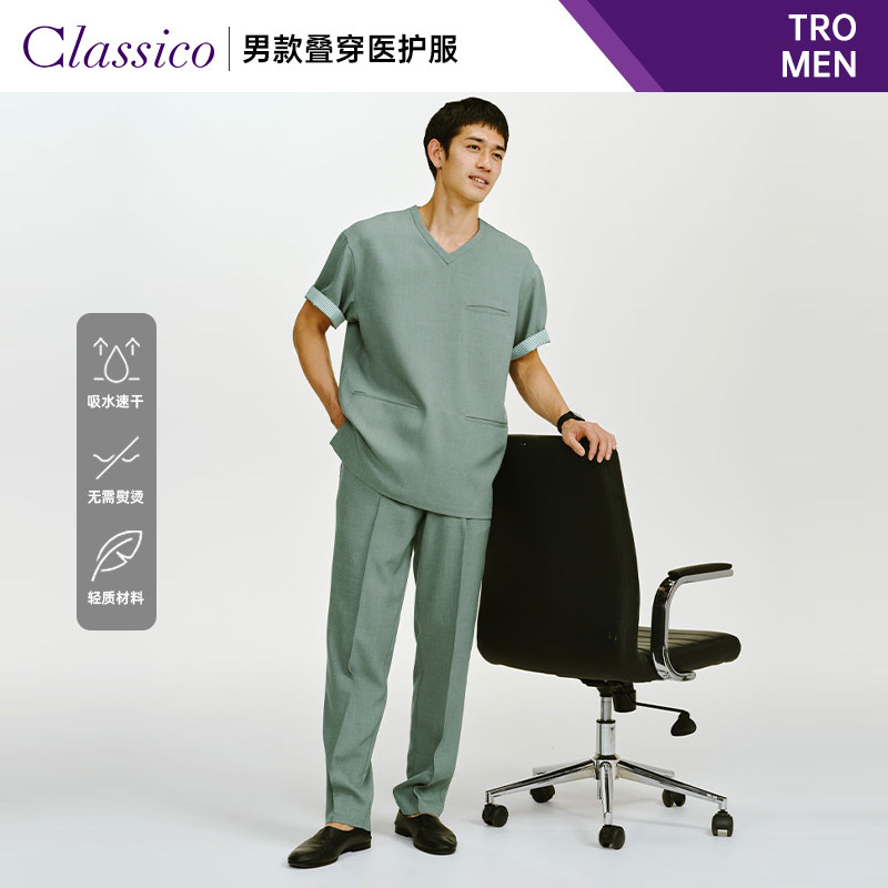 Classico/克莱希男款刷手服医护制服吸水速干免熨烫工作服A71/A72