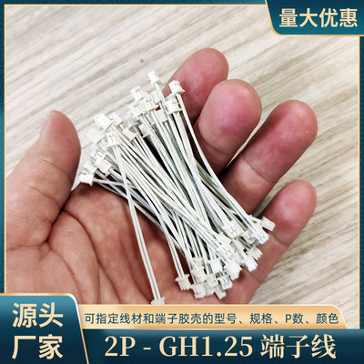 2P超薄GH1.25端子线UL1332铁氟龙